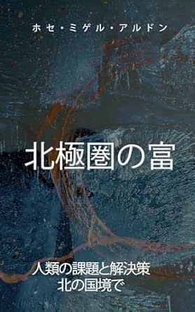 Amazon.com: hokkyoku zaifu: hitogata no chorento to kaiketsu soryu ...