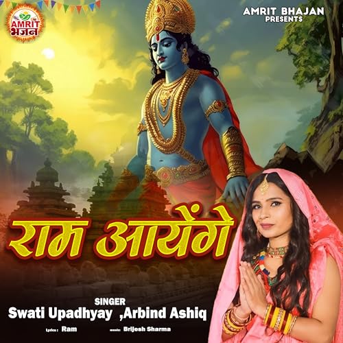 Play Ram Aayenge by Arvind Ashiq & Swati Upadhyay on Amazon Music Unlimited