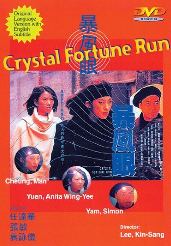 Amazon.com: Crystal Fortune Run [DVD] [1994] [Region 1] [US Import ...