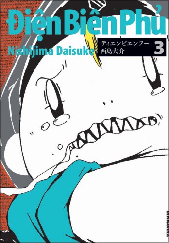 Amazon.co.jp: ディエンビエンフー 3 (3) (IKKI COMICS) : 西島 大介: 本