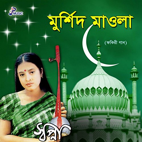 Play Murshid Mawla by Sopna on Amazon Music