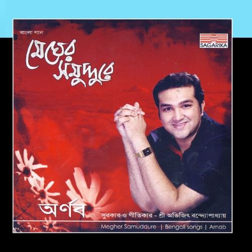 Amazon.com: Megher Somuddure: CDs & Vinyl