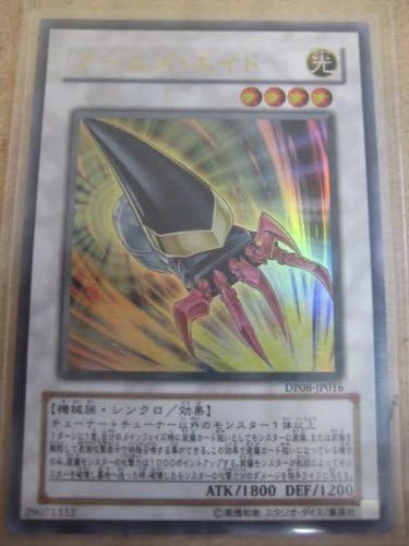Amazon.co.jp: 遊戯王 アームズエイド DP08－JP016 : ホビー