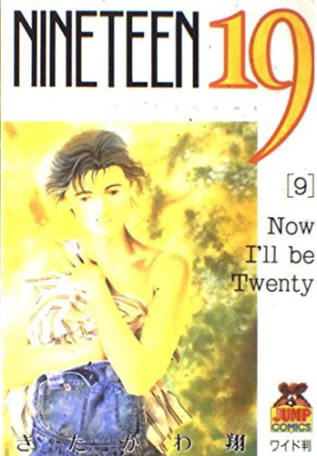Amazon.com: Nineteen 9 (Young Jump Comics wide version) (1990) ISBN ...