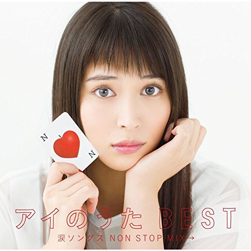 VARIOUS ARTISTS - Ai No Uta Best Namida Songs Non Stop Mix - Amazon.com ...