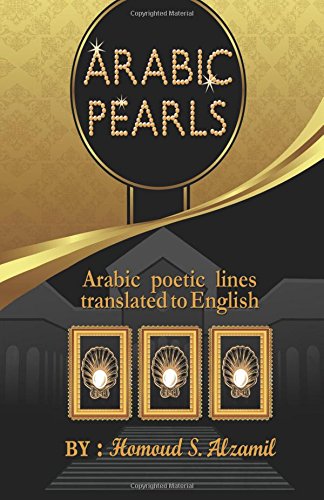 Arabic Pearls: Arabic poetic lines translated to English: Al-zamil ...