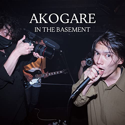 Amazon.co.jp: AKOGARE IN THE BASEMENT : AKOGARE: デジタルミュージック