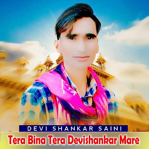 Écouter Tera Bina Tera Devishankar Mare par Devi Shankar Saini sur Amazon Music Unlimited