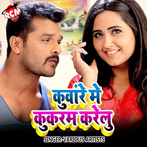 Amazon MusicでVARIOUS ARTISTSのKuware Me Kukaram Kareluを再生する