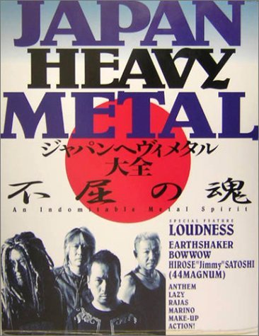 Amazon.com: Soul of Japan heavy metal Encyclopedia indomitable (2004 ...