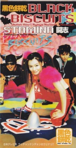 Stamina by : Amazon.co.uk: CDs & Vinyl