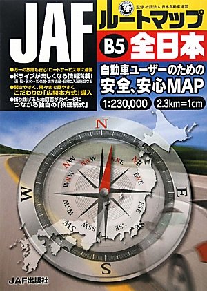 JAFルートマップB5全日本 : Amazon.de: Bücher