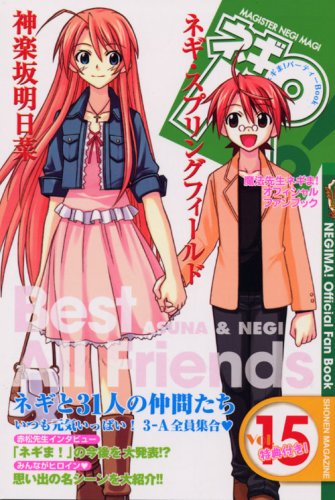 Amazon.com: ! Negipa Party Book! (15) Negima (KC Deluxe) (2007) ISBN ...