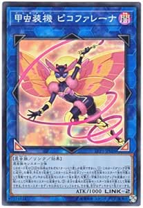 Amazon.co.jp: 遊戯王 日本語版 LVP1-JP026 Inzektor Picofalena 甲虫装機 ピコファレーナ (スーパーレア) : ホビー
