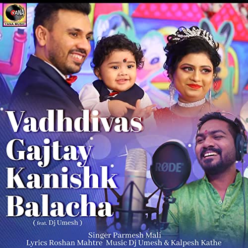 Vadhdivas Gajtay Kanishk Balacha feat. Dj Umesh by Parmesh Mali feat ...