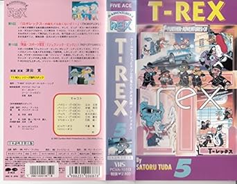 Amazon.co.jp: T-REX(5) [VHS] : DVD