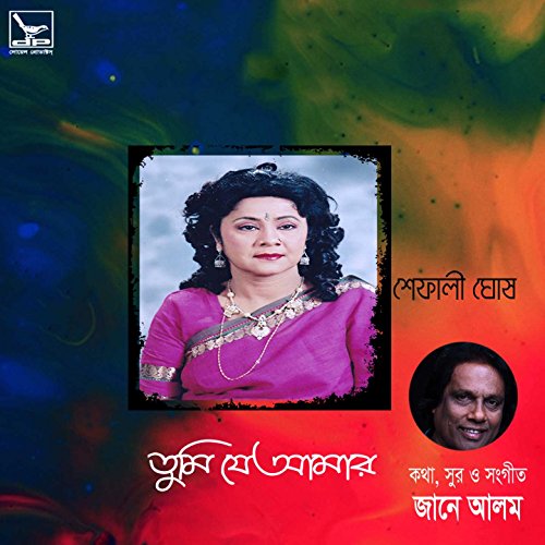 Amazon.com: Tumi Je Amar : Shefali Ghosh: Digital Music