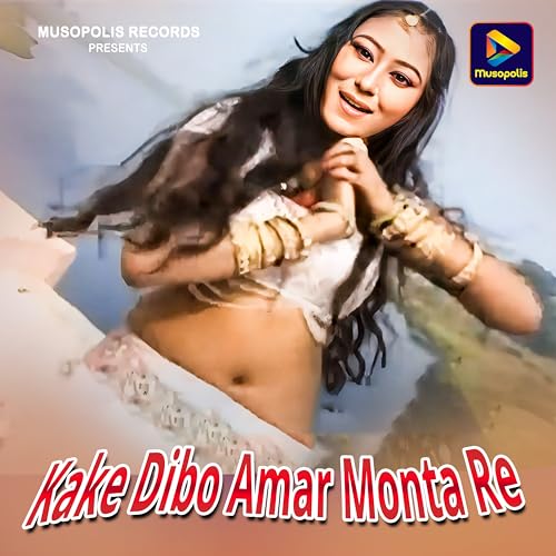 Kake Dibo Amar Monta Re de Bhabani Das no Amazon Music Unlimited