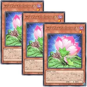 Amazon.co.jp: 【 3枚セット 】日本語版 PHNI-JP003 Samsara D Lotus サクリファイス・D・ロータス (レア) : おもちゃ