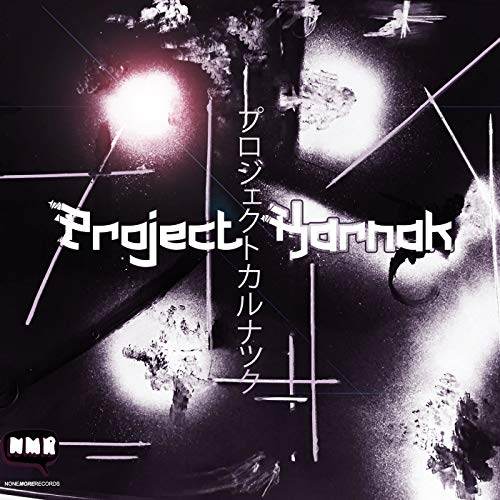 Amazon MusicでProject KarnakのEquinoxを再生する