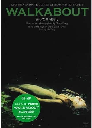 Amazon.co.jp: WALKABOUT The Beautiful Adventure DVD : Computers