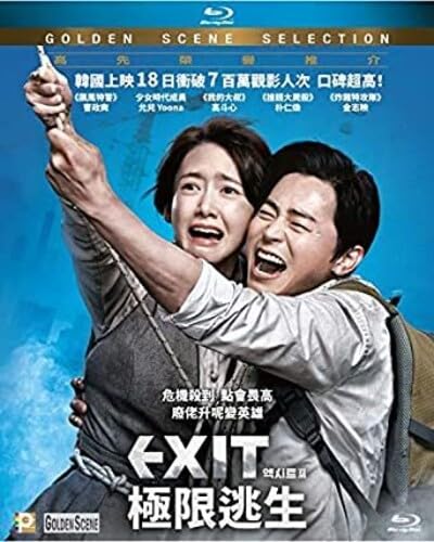 Amazon.com: Exit (2019) : Movies & TV