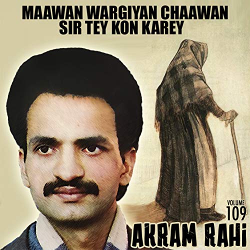 Amazon.co.jp: Maawan Wargiyan Chaawan Sir Tey Kon Karey, Vol. 109 ...