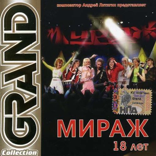 Mirage - Mirage 18 Years-Greatest Hits by Mirage - Amazon.com Music
