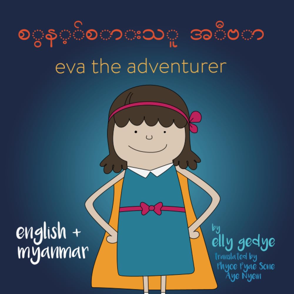 Amazon | Eva the Adventurer. စွန့်စားသူ အီဗာ: Dual Language Book ...