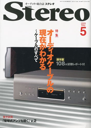 stereo (ステレオ) 2009年 05月号 [雑誌]: Books - Amazon.ca