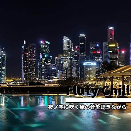 Amazon.co.jp: 夜ノ空に吹く風の音を聴きながら : Fluty Chill: デジタルミュージック