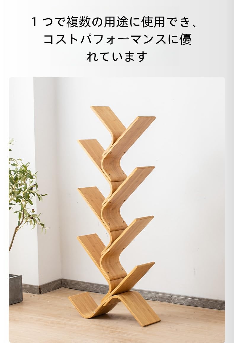 Amazon｜クリエイティブツリー型本棚 オフィス書斎 シンプル マガジン