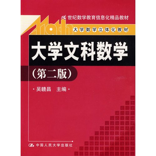 Amazon.com: Liberal Arts Mathematics - Second Edition - with CD-ROM ...