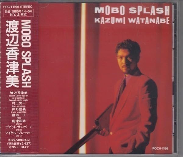 Amazon.co.jp: 【KING CRIMSON風あり】渡辺香津美/MOBO SPLASH（国内盤CD） : おもちゃ