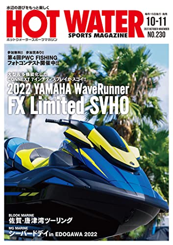 Amazon.co.jp: HOT WATER SPORTS MAGAZINE No.230 電子書籍: ホットウォータースポーツマガジン編集 ...