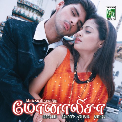 Play Monalisa (Original Motion Picture Soundtrack) by Sandeep Valisha ...