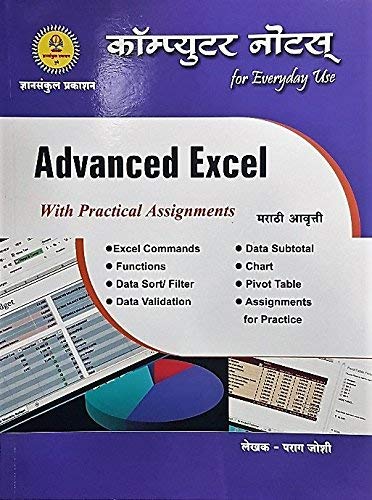 Buy Advanced Excel with Practical Assignments Book Online at Low Prices ...