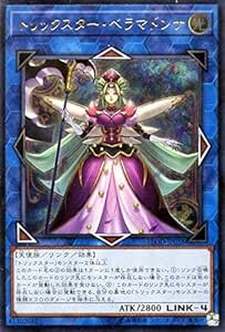 Amazon.co.jp: トリックスター・ベラマドンナ アルティメットレア 遊戯王 フレイムズ・オブ・デストラクション flod-jp038 : ホビー