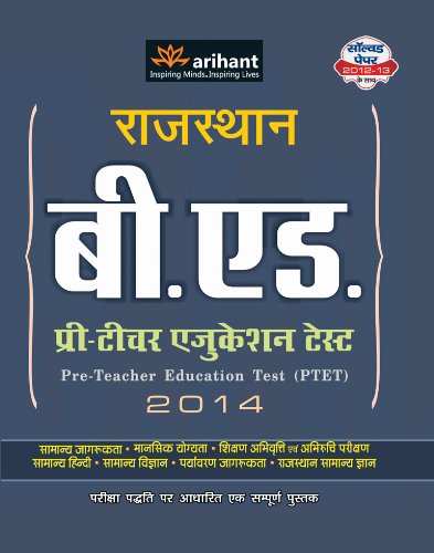 Buy Rajasthan B.Ed. Pre-Teacher Education Test (PTET) 2014 Book Online ...