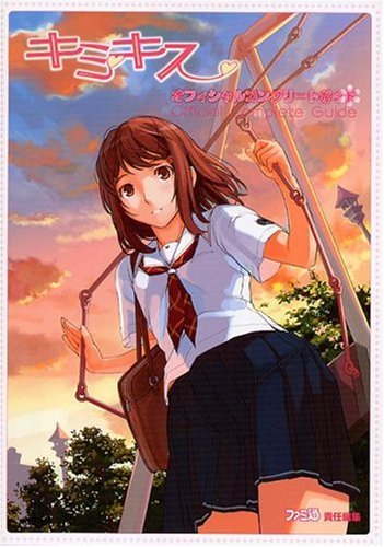 Amazon.com: KimiKiss Official Complete Guide: 9784757728523: Enterbrain ...
