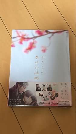 Amazon.co.jp: My Happy Marriage Deluxe Edition DVD : Computers