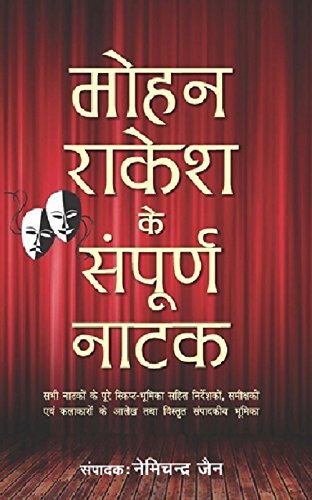 Amazon.com: Mohan Rakesh Ke Sampurna Natak (Hindi Edition) eBook : Rakesh, Mohan: Kindle Store