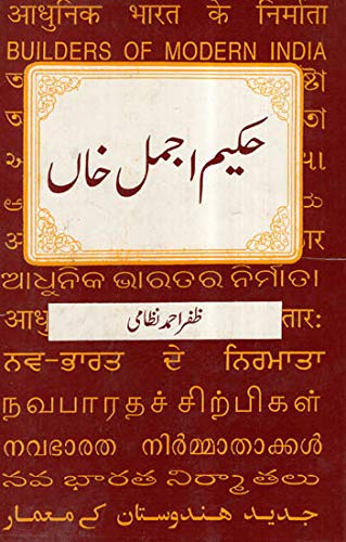 Hakim Ajmal Khan (Urdu): Zafar Ahmad Nizami: 9788123006482: Amazon.com ...