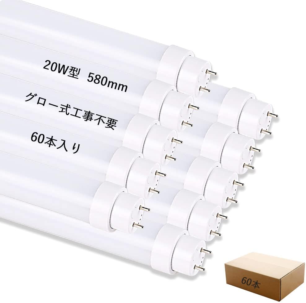 Amazon | led蛍光灯 20w形 直管 グロー式工事不要 直管蛍光灯 20形 led 蛍光管 グロースターター LED直管ランプ 消費電力15W 580mm G13口金 T10 ...