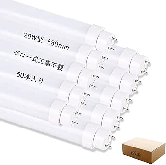 Amazon | led蛍光灯 20w形 直管 グロー式工事不要 直管蛍光灯 20形 led 蛍光管 グロースターター LED直管ランプ 消費電力15W 580mm G13口金 T10 ...