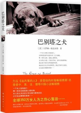 Amazon.com: Dogs of Babel (new): 9787544245869: (MEI) KA LUO LIN · PA ...