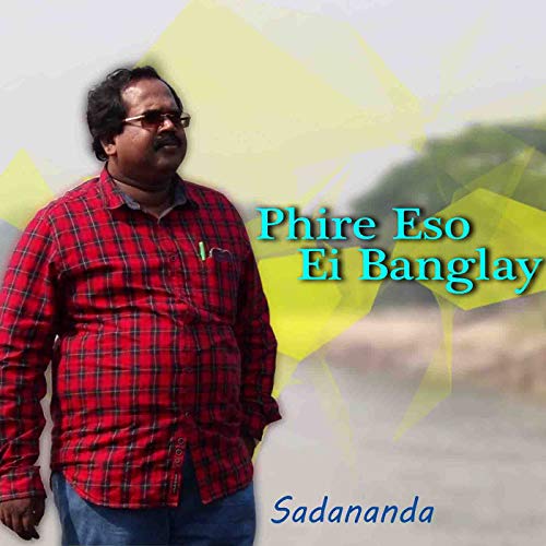 Amazon.com: Phire Eso Ei Banglay : Sadananda: Digital Music