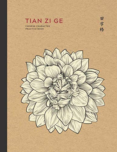 Tian Zi Ge Chinese Character Practice Book: Chinese Writing Practice ...