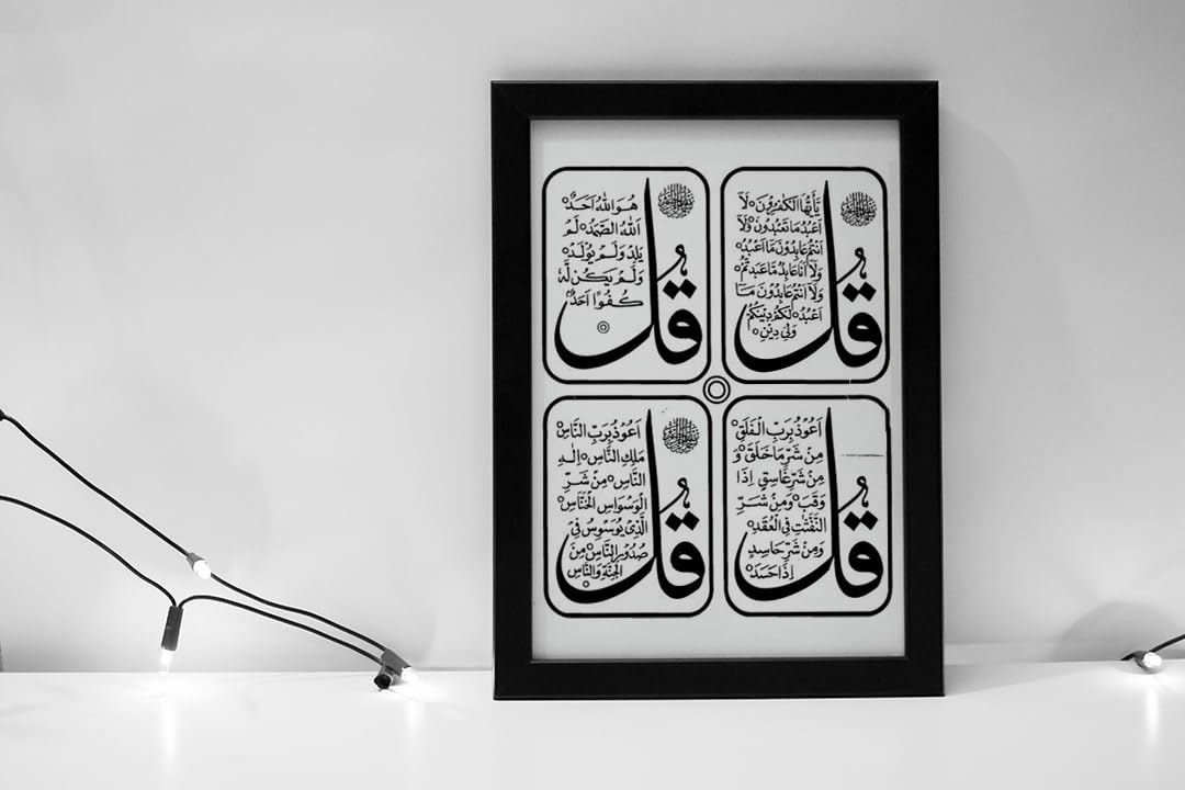 Ayat From The Quran Quranic Calligraphy Surah Qalam Ayat 04 Painting