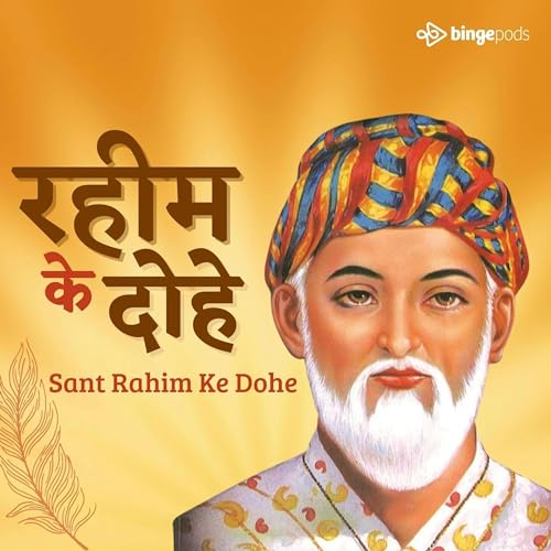 Rahim ke Dohe| रहीम के दोहे : Ideabrew Studios: Amazon.in: Audible ...